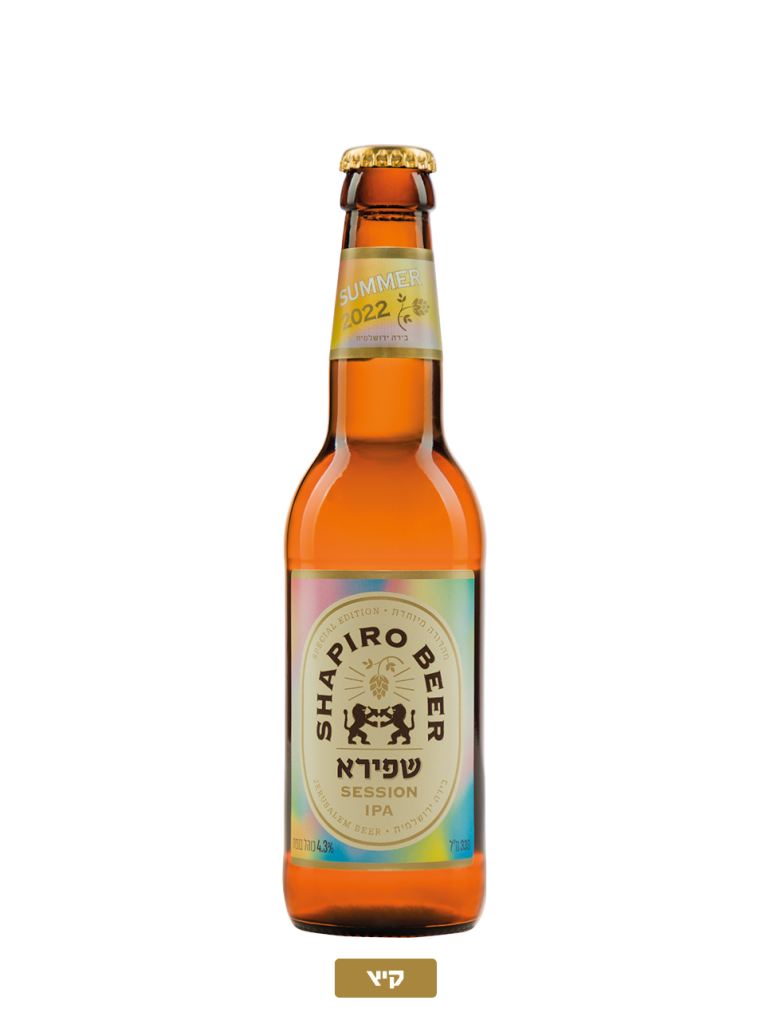 שפירא הגדול - בירה שפירא - Shapiro Beer | בירה ישראלית ירושלמית